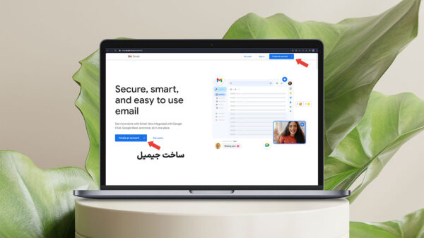 ساخت جیمیل (Gmail): آموزش گام‌به‌گام روش‌های مختلف ساخت ایمیل در گوگل📧